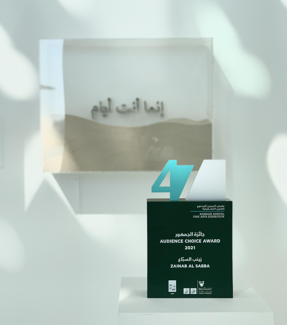About – Zainab Alsabba